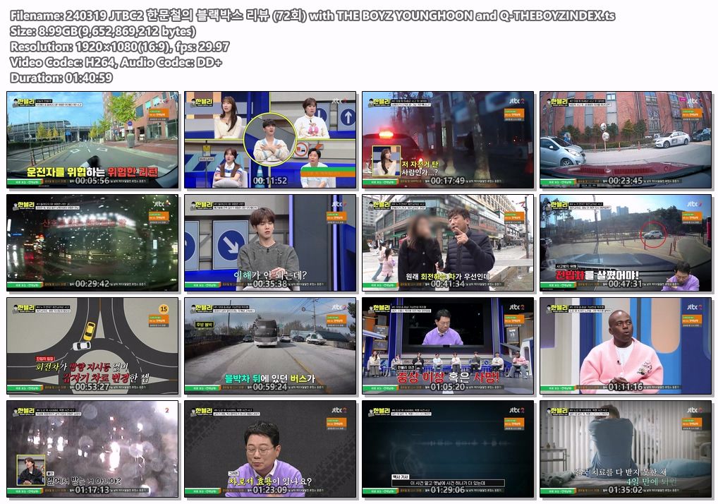 240319 JTBC2 한문철의 블랙박스 리뷰 (72회) with THE BOYZ YOUNGHOON and Q